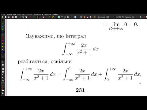 Лекція № 8.1 Математичний аналіз 2