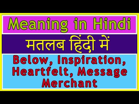 Below | Inspiration | Heartfelt | Message | Merchant | Meaning in Hindi with Examples|मतलब हिंदी में