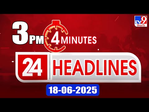 4 Minutes 24 Headlines | 3 PM | 18-06-2025 - TV9