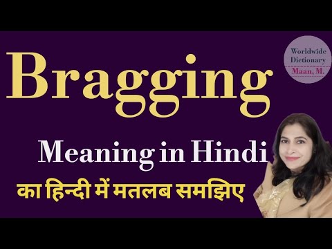 Bragging meaning l meaning of bragging l bragging ka matlab hindi mein kya hota hai l vocabulary