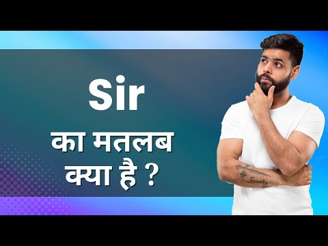 Sir: Hindi Meaning with Examples & Synonyms | सर Ka Matlab 📚
