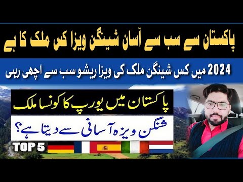 Easy Schengen Visa Country From Pakistan | Schengen Visa On Fresh Passport
