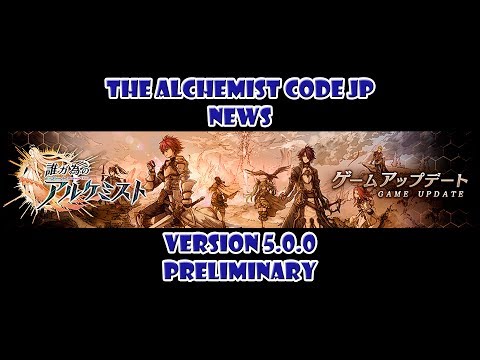 The Alchemist Code JP News - V5.0.0 update