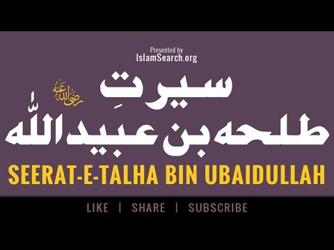 Talhah bin ‘Ubaydullah R | 🕋 He is Allah, the One and Only | 🕋