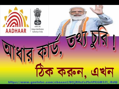 masked aadhaar card