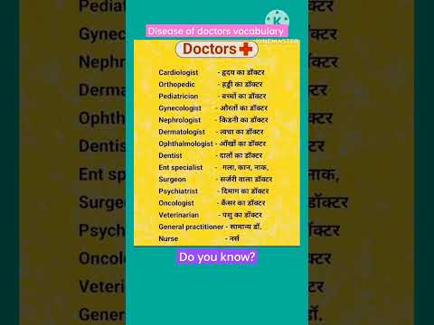 Disease of doctors vocabulary. Doctors vocabulary. Disease words meanings. #doctor #disease #shorts