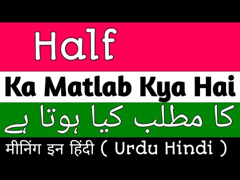 Half Meaning | Half Meaning In Urdu Hindi | Half Ka Matlab Kya Hai | Half Ka Meaning Kya Hai