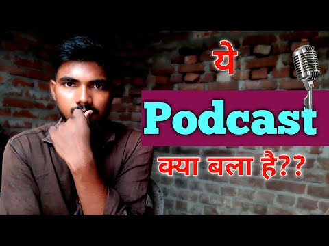 What is a podcast and how do they work?