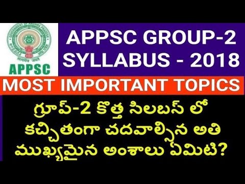 APPSC GROUP II NEW SYLLABUS 2018 - APPSC గ్రూప్ 2 కొత్త సిలబస్ పై విశ్లేషణ
