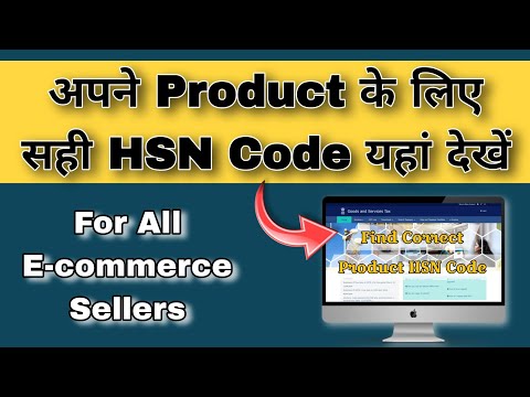How to Find HSN Code of Your Product | Find HSN Code in GST Portal
