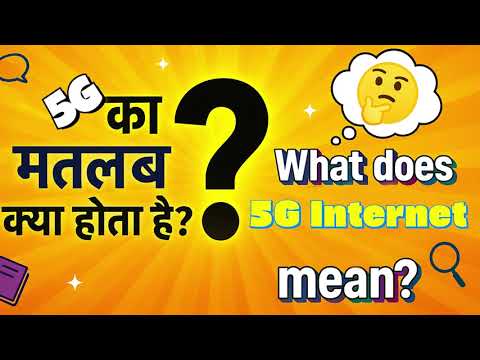 What is the meaning of 5G in Hindi | 5G internet ka matlab kya hota hai #5G #5GExplained #5GInHindi