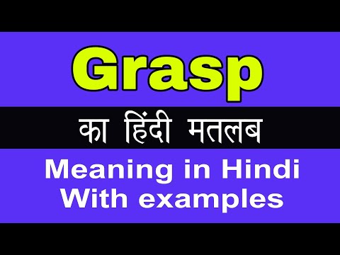 Grasp Meaning in Hindi/Grasp ka Matlab kya Hota hai