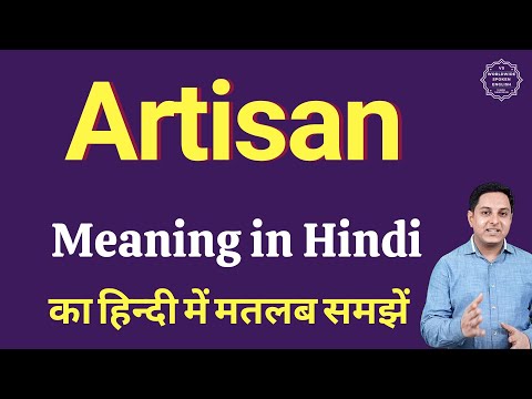 Artisan meaning in Hindi | Artisan ka kya matlab hota hai | online English speaking classes