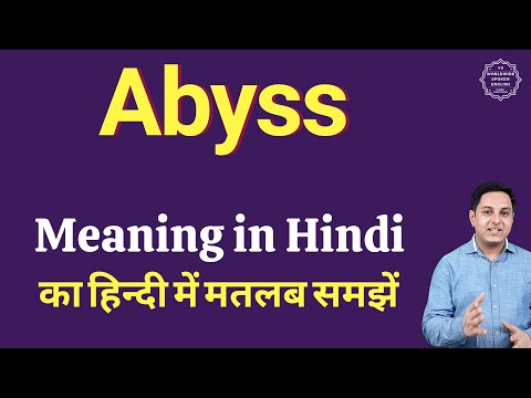 Abyss meaning in Hindi | Abyss ka kya matlab hota hai | daily use English words
