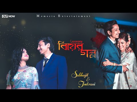A Childhood Love Story|Bengali Wedding Teaser|Cinematic Bengali Wedding Story of Subhajit & Indrani