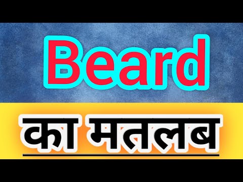 Beard meaning in hindi || beard ka matlab kya hota hai || word meaning || english to hindi