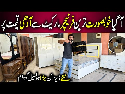 Furniture Price in Pakistan 2025 | Bridal Furniture Wholesale Market | Makkah Furniture