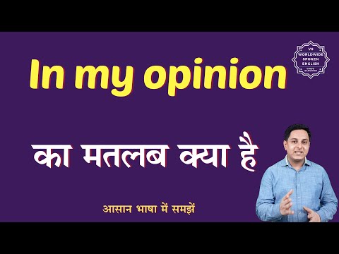 In my opinion meaning in Hindi | In my opinion ka matlab kya hota hai | English to hindi