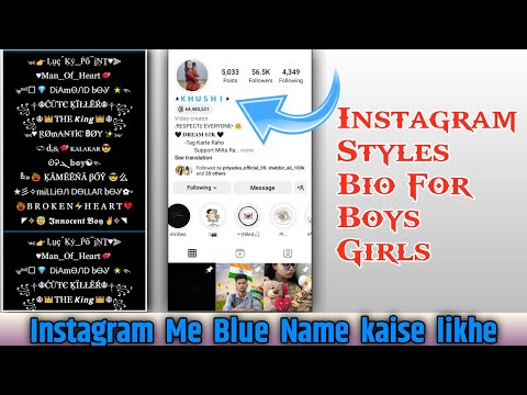 Instagram Styles Blue name kaise like #instagram blue colour name kaise like #alonemaheshyt
