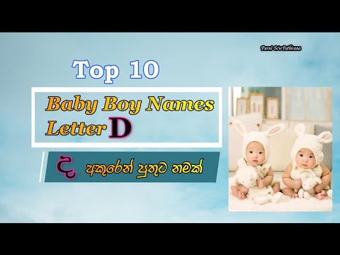 Baby names| Baby boy names in letter D| Biblical baby boy names| Baby boy names with meanings 2021