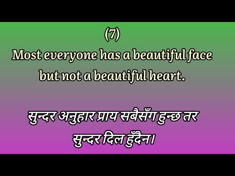 English Quotes | Nepali To English Quote | Motivational Quote | 17 June 2023 | English Darbar