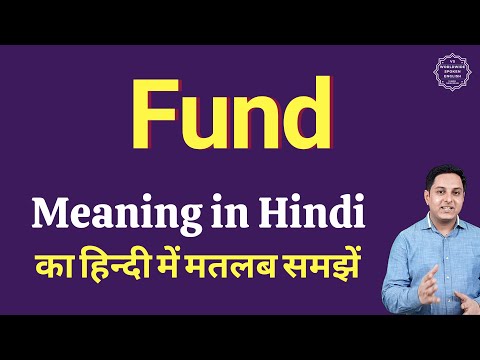Fund meaning in Hindi | Fund ka kya matlab hota hai | daily use English words