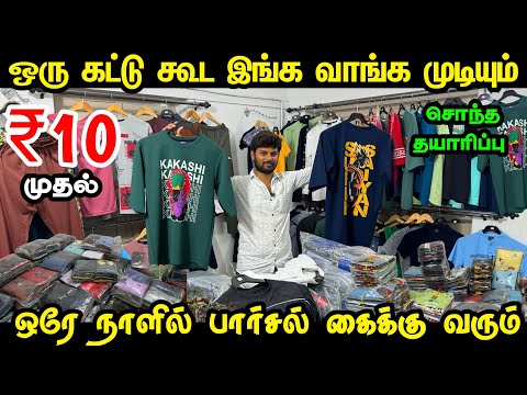 Cheapest T-shirts Market | Wholesale திருப்பூர் T-shirts Direct Manufacturer