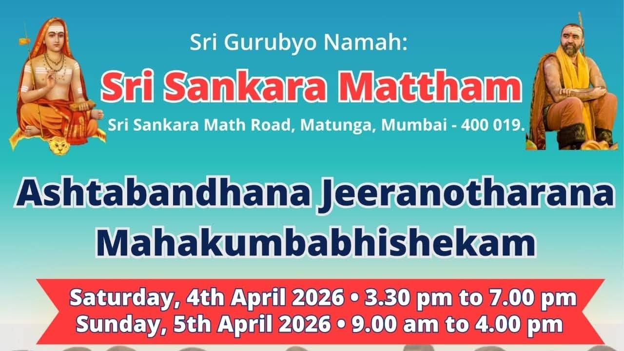 Vakyartha Sadas by Brahmashri Dr R Manidravid Shastrigal Mumbai Matunga ShankarMattham 5thApril 2026