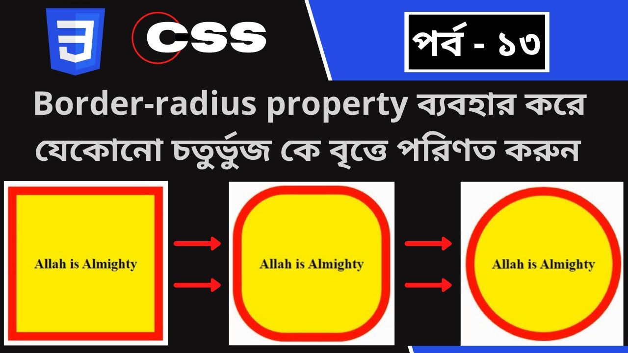 CSS part - 13 | CSS [Border radius] | CSS3 Bangla tutorial.