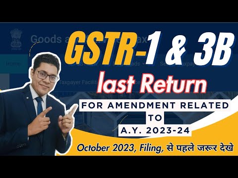 Last Return for Amendment of GSTR 1 & 3B return AY 2023-24 I Points to be Considered | GST Updates