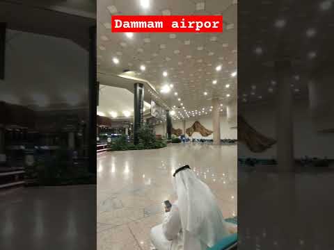 Dammam Airport Saudi Arabia πΈπ¦πΈπ¦#shorts#dammam#saudiarabia@ZishanViews