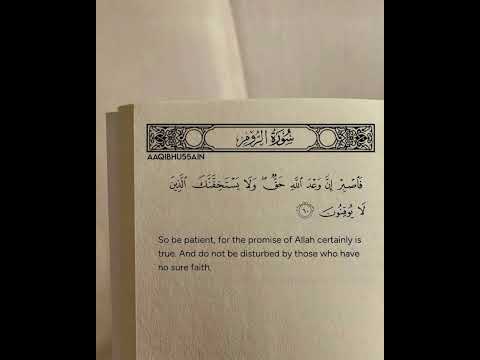 سورة الروم
