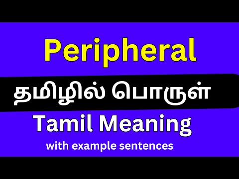 Peripheral meaning in Tamil/Peripheral தமிழில் பொருள்