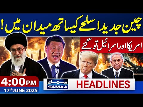 China’s Bold Warning to US Amid Iran-Israel War | 4 PM News Headlines | 17 June 2025 | SAMAA TV
