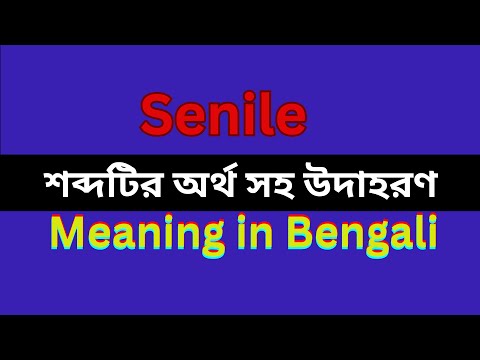 Senile Meaning In Bengali /Senile mane ki