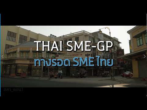 SME-GP | Loading....