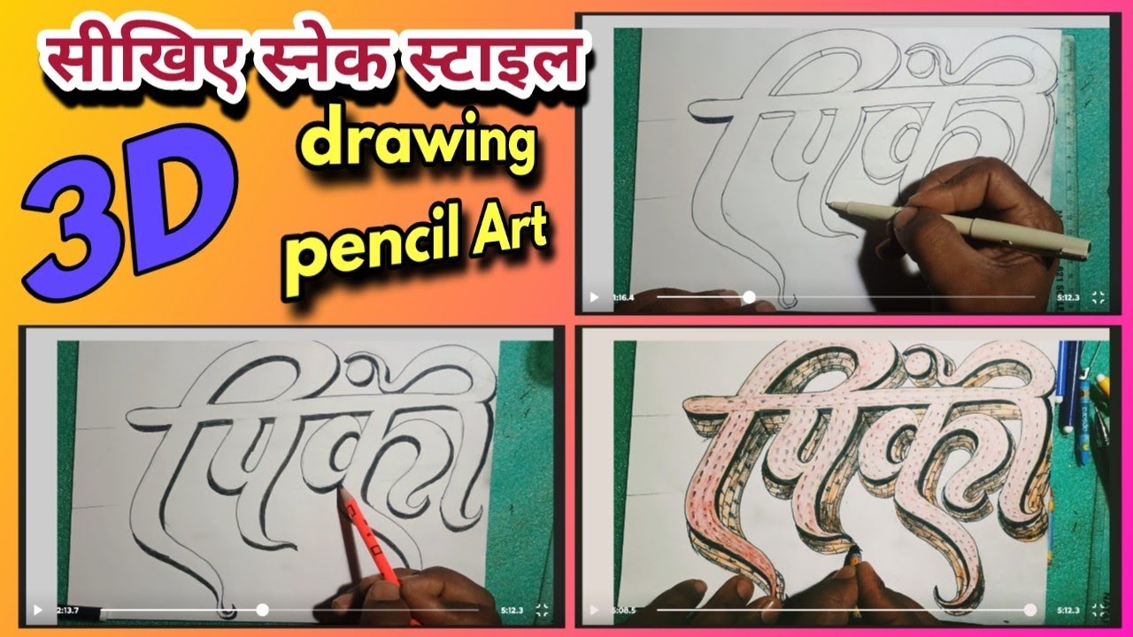 Learn 3D Snake Font Drawing in Hindi 🎨