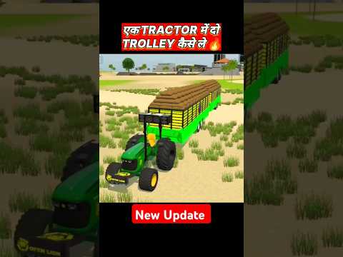 ek tractor में दो big trolley कैसे ले ???? indian tractor game #shorts #viral #gaming