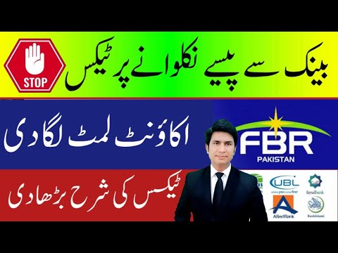 Budget 2025 25 Bank Account Transection Tax New Tax in Pakistan FBR Tax