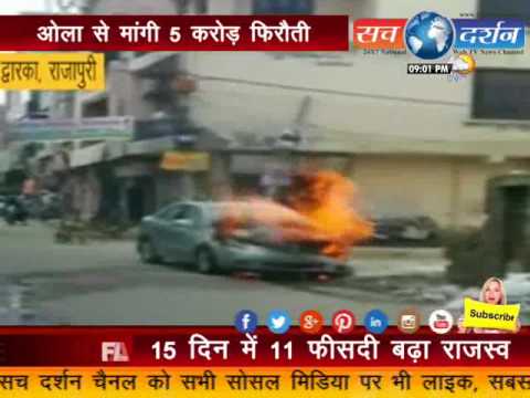 car fire , raja puri delhi