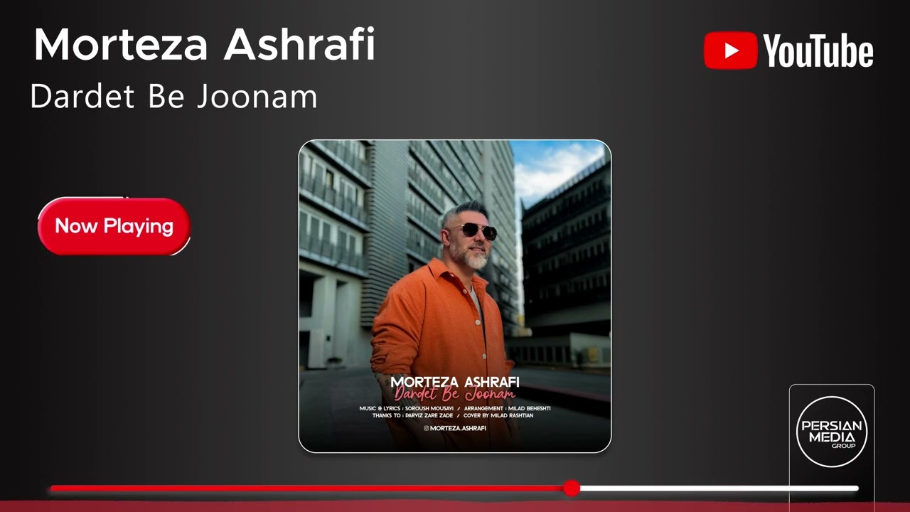 Lyrics & Translations of Dardet Be Joonam by Morteza Ashrafi | Popnable