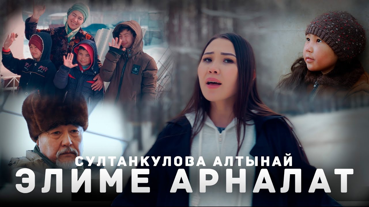 Elime Arnalat by Altynai Sultankulova from Kyrgyzstan | Popnable