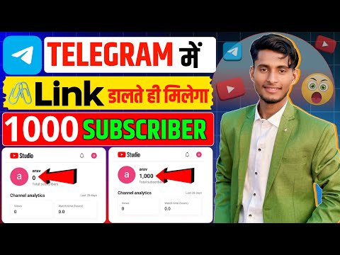 Telegram से 1 Click में 500 Sub बढ़ेगा😱 Youtube Subscriber Kaise Badhaye 👹 Subscribe kaise badhaye