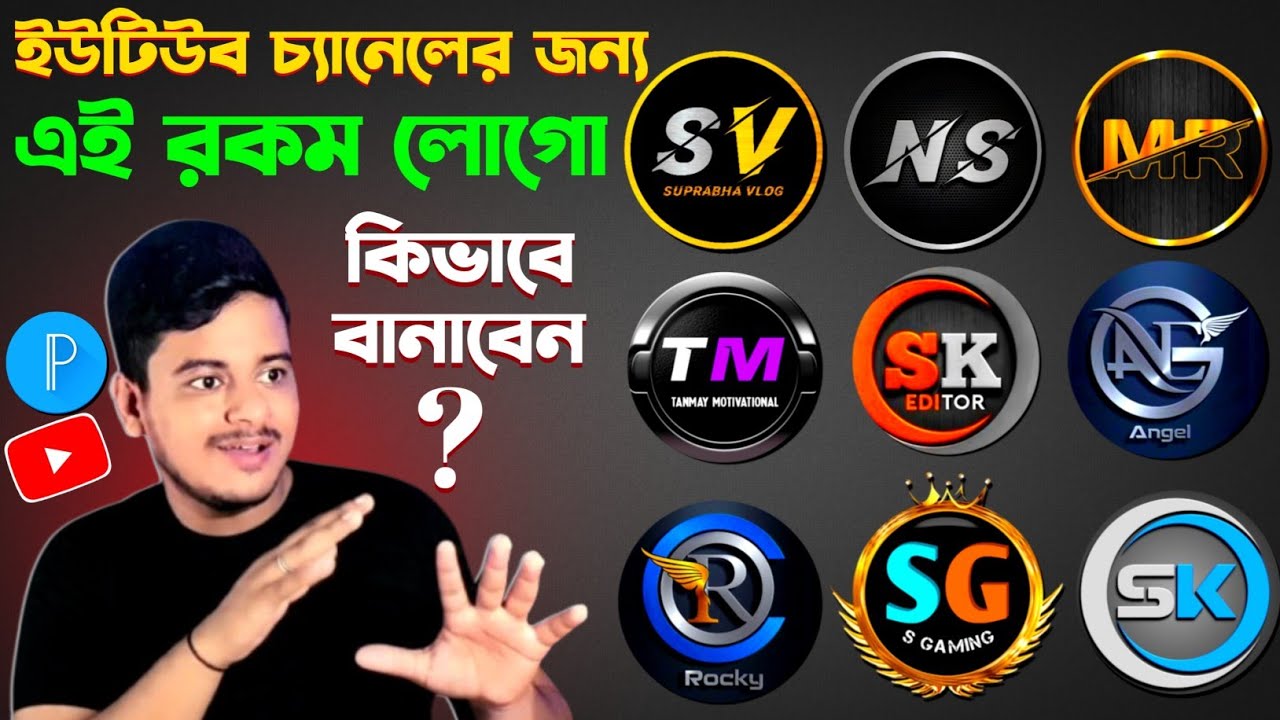 How to MAKE LOGO for YouTube channel | YouTube LOGO MAKER