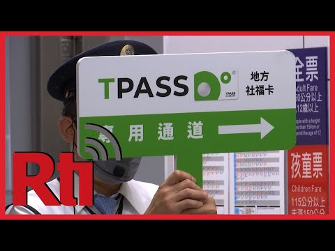 New monthly TPASS available to use from Saturday | Taiwan News | RTI