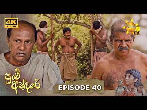 Punchi Andare - Episode 40 - -2024-04-11 | A Rayynor Silva Holdings Company