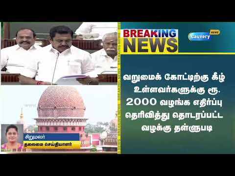 #BREAKING :அரசு கொள்கை முடிவில் தலையிட முடியாது: உயர் நீதிமன்றம்