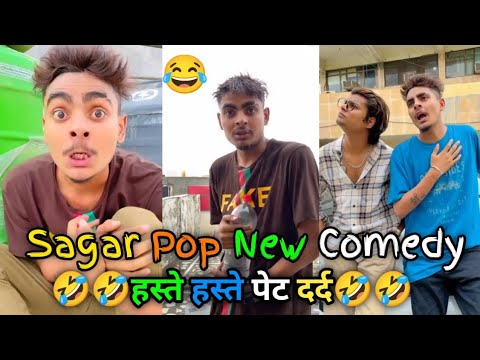 Sagar Pop New Comedy Video | Sagar Pop New Funny Video |Sagar Pop Instagram Video | Sagarpop _02