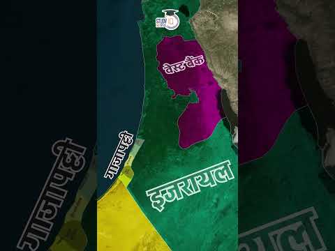Gaza Strip | Israel Gaza War | Map in Short | Amrit Upadhyay | UPSC 2024 | StudyIQ IAS हिंदी