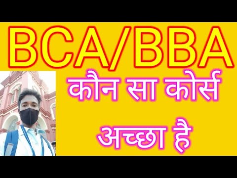 BBA vs BCA: Course Comparison Hindi#bba vs bca who is best#bba vs bca best package